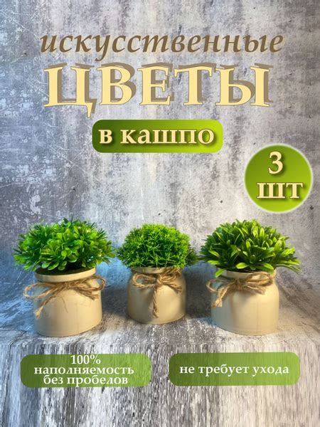 Искусственные цветы в горшках трава декоративная набор из 3 штук купить с доставкой по