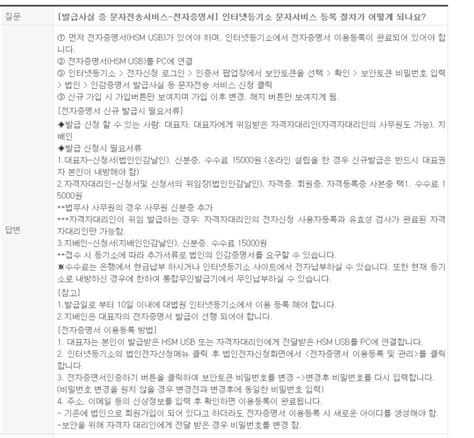 법인 전자증명서 Usb 등기소 발급 이용등록 어느 등기소나 가능 네이버 블로그