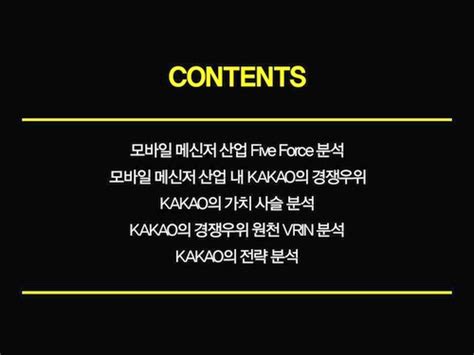 kakao 양식 서식 샘플 문서자료