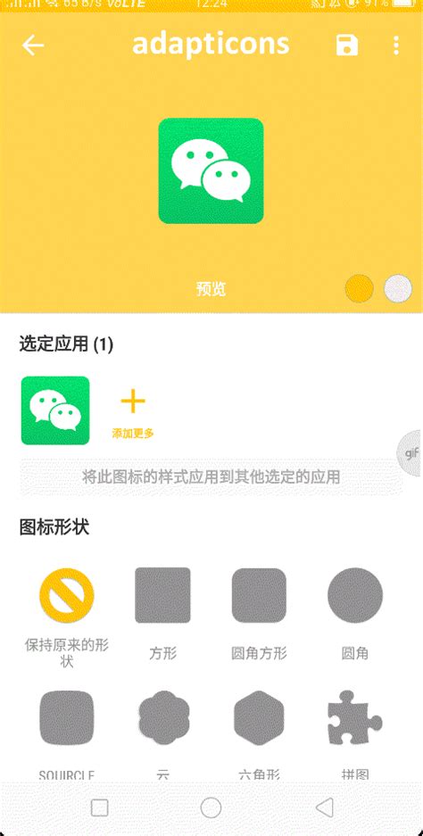 修改应用程序图标手机软件名称随便改，还能一键换图标！包教包会！ Csdn博客