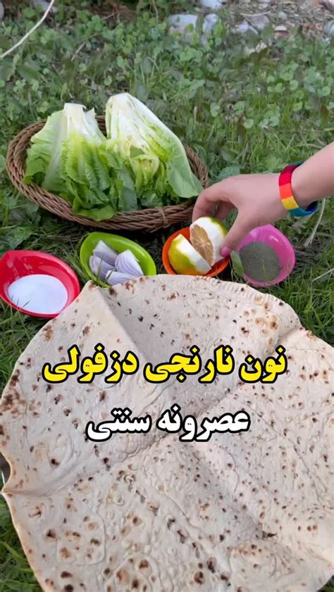 ‎دزفولقدیم ️‎ ‎شما هم دوست دارید؟ 😅 خودم که دوست ندارم🤣 Dezful