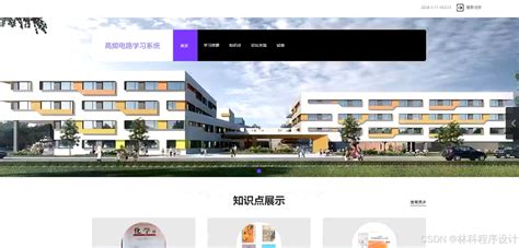 Nodejs毕设高频电路学习系统 论文程序 Csdn博客