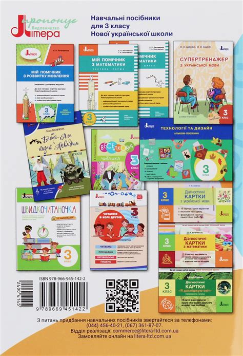 Книга «НУШ Супертренажер з математики 3 клас Оксана Ларіна купити за ціною 44 на Yakaboo