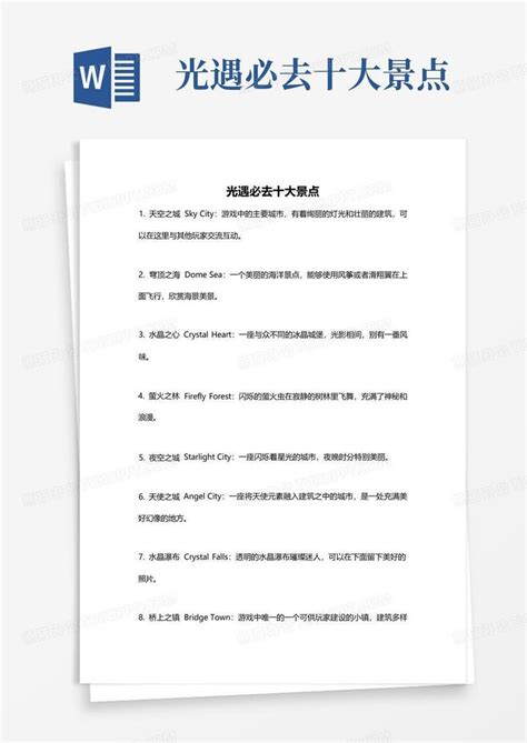光遇必去十大景点Word模板下载 编号qkngekmm 熊猫办公