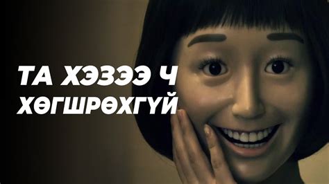 БИД ОГТ ХӨГШРӨХГҮЙ БОЛ ЮУ БОЛОХ ВЭ Youtube