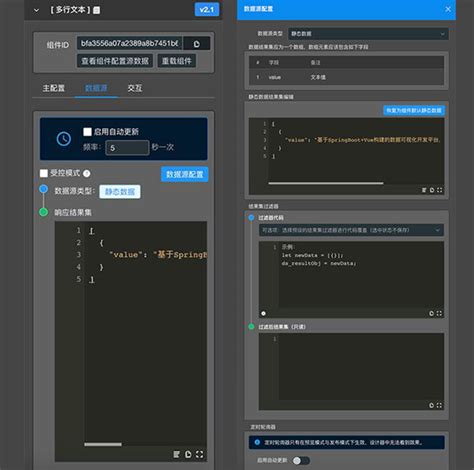 数据接入 Datasoli在线文档