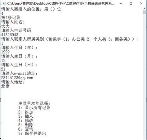 手机通讯录系统设计 Csdn博客