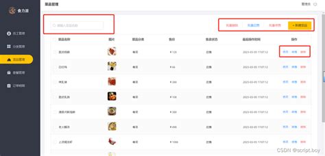 基于springboot的点餐系统的设计与实现（源码数据库文档说明）基于springboot的酒店订餐点餐管理系统需要实现什么样的功能