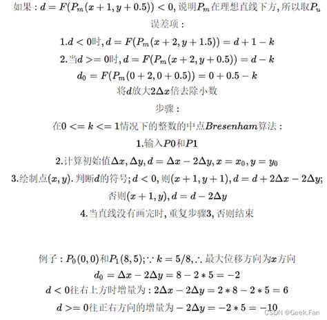 Opengl 学习笔记七） Csdn博客