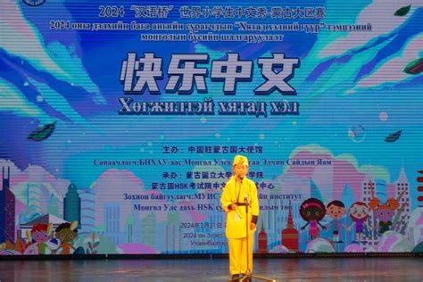 “ХЯТАД ХЭЛНИЙ ГҮҮР” тэмцээнд түрүүллээ Ui Tsai Mn