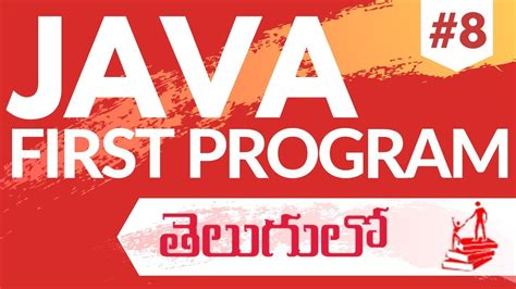 Java In Telugu How To Write First Program In Java Youtube