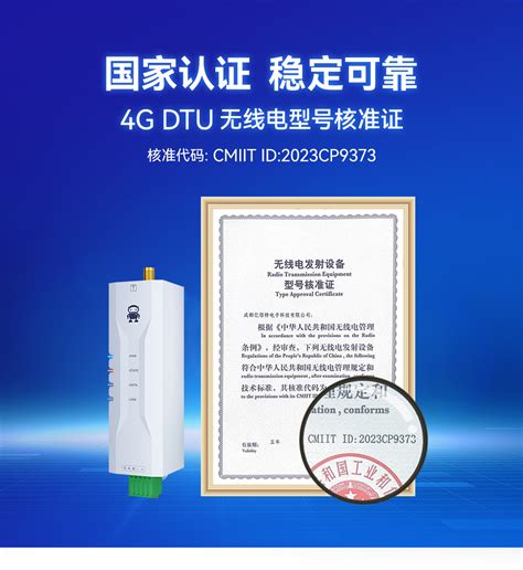 E840 Dtu Ec05 485 E 4g Cat1 Dtu 亿佰特欧洲版4g Dtu