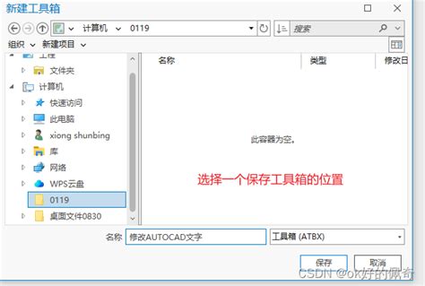 使用python批量替换autocad文档文字内容（包含搭建arcgispro Python开发环境）python Autocad替换 Csdn博客