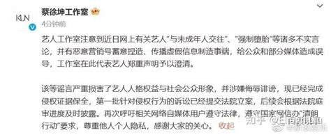 蔡徐坤事件最新进展回应 知乎