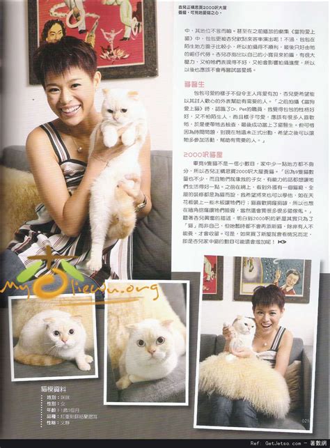 胡杏兒求變寫真more照片 Get Jetso 著數優惠網