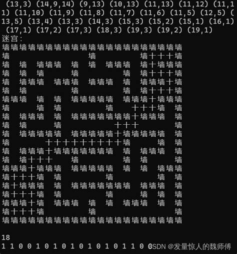 迷宫算法（bfs广度优先算法）c语言实现，有完整代码bfs算法代码c语言 Csdn博客
