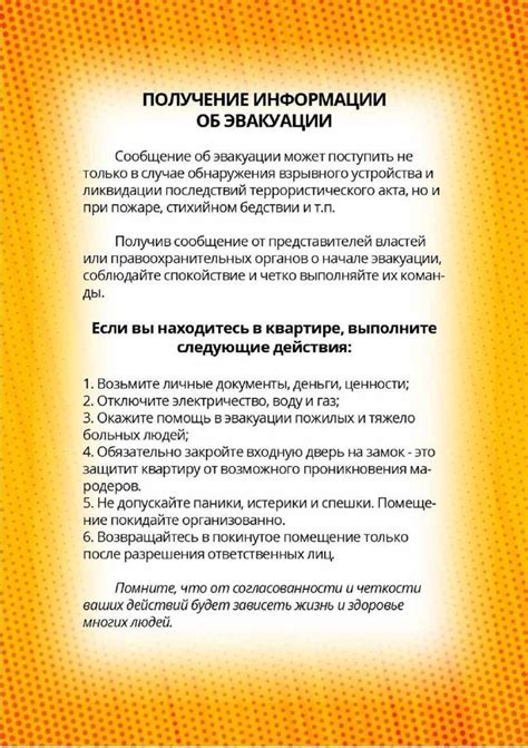 Памятка для родителей по антитеррору Формат Pdf Опубликовано 05 02 2023 в 21 46 10 Автор