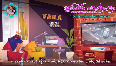 කාටුන් පිස්සෝ Cartoon Pisso ඔබ අප ඉස්සර ආසාවෙන් නැරඹූ 🎬 Itn Funday Movies ළමා චිත්‍රපටවල හඬ