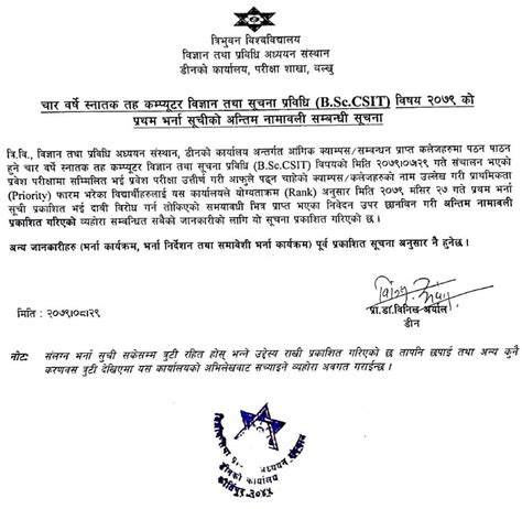 Bsc Csit Final Priority List 2079 Tribhuvan University Edusanjal