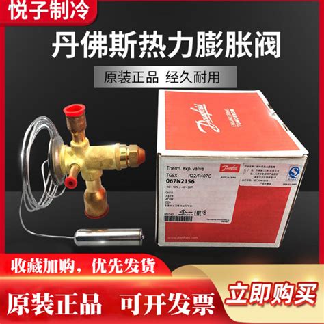Danfoss Heat Expansion Valve Cold Storage Air Conditioner Refrigeration