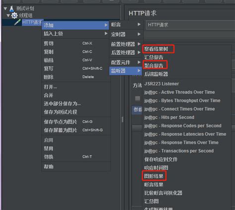 压测工具——apache jmeter（解压版）安装与使用 jmeter解压版使用 csdn博客