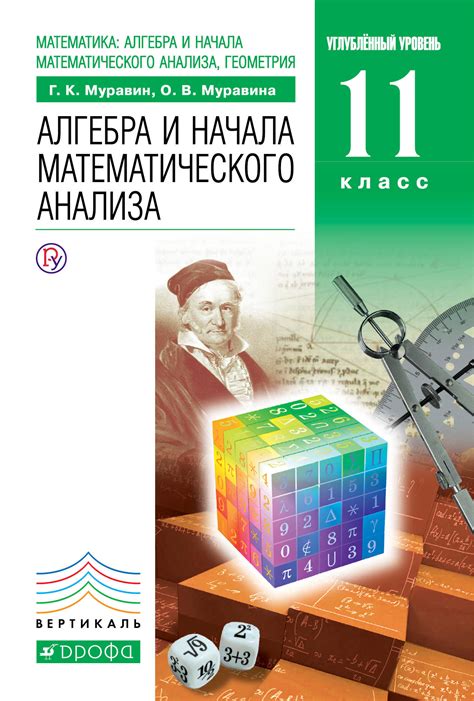 Дидактические Материалы Математика Муравин 6 Класс Бесплатно скачать