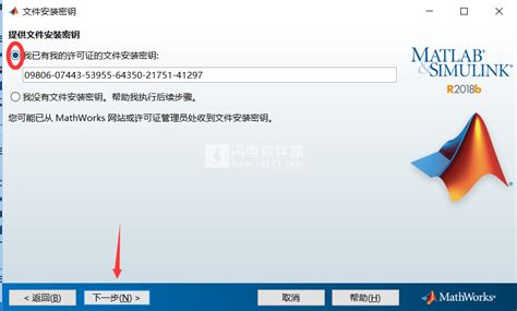 matlab2018b破解安装下载 mathworks matlab r2018b r2018b update 7 破解版 闪电软件园