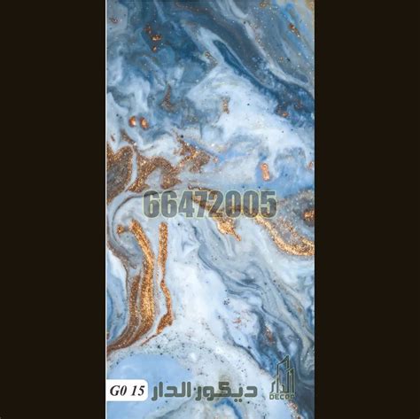بديل رخام ذهبي مع الوان G0 4 Decoraldar ديكور الدار