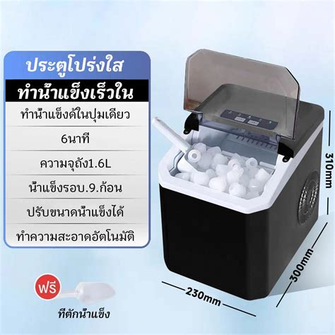 Lglobal เครื่องทำน้ำแข็งก้อน อัตโนมัติ Ice Maker ทำน้ำแข็งอย่างรวดเร็วใน 6~9 นาที ทำได้15กกต่อ