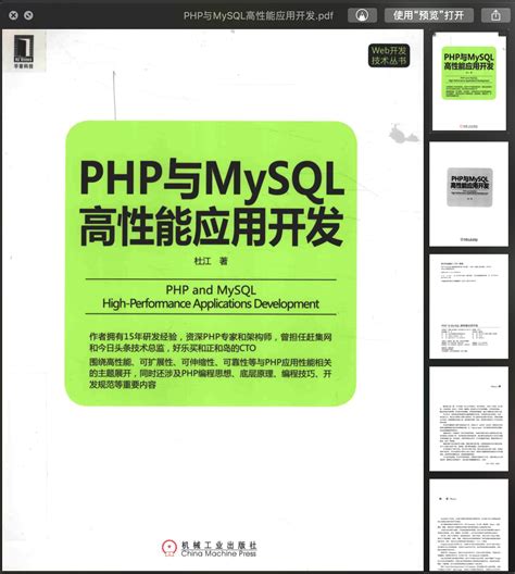 php书籍汇总与推荐 icocos