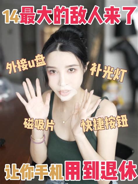 Iphone14最大的敌人来了！让你手机用到退休 度小视