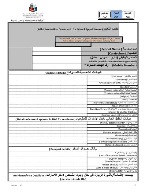 Self Introduction Document For New Employee Blank Pdf
