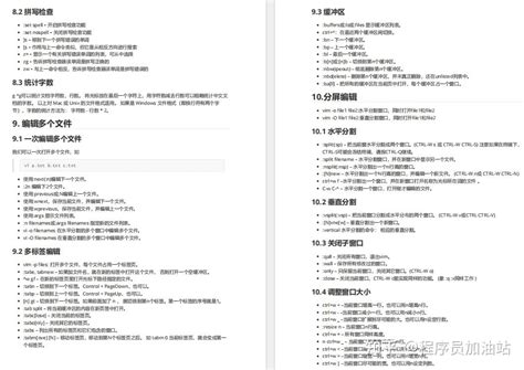 vim操作命令大全 知乎