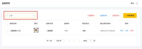 基于 Spring Boot 瑞吉外卖系统开发（十三） Csdn博客