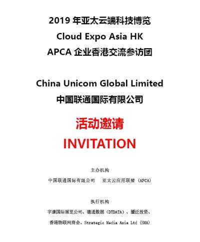 Invitation To The APCA Asia Pacific Cloud Applica Tumbex