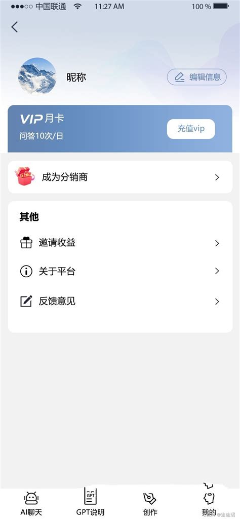 Chatgpt人工智能对话h5小程序openai写作论文毕业论文付费问答35接口源码分销好友fenxai聊天h5模板 Csdn博客