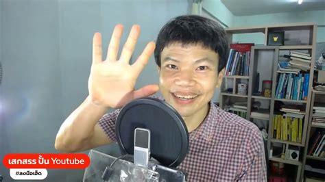 วิธีใหม่ที่ใช้ในการหาเงินจาก Youtube 22 กุมภาพันธ์ 2568 Youtube