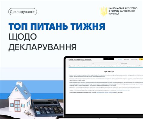 💡 НАЗК продовжує відповідати на питання які найчастіше надходять від користувачів до контакт