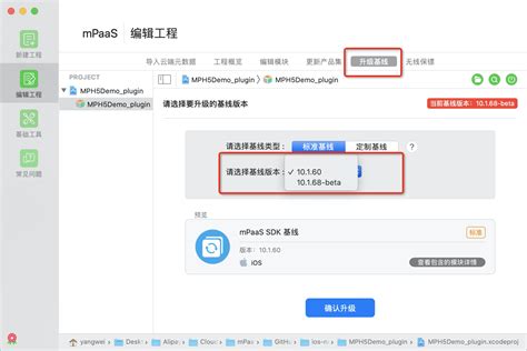 Github Mpaas Demo Ios Framework Ios