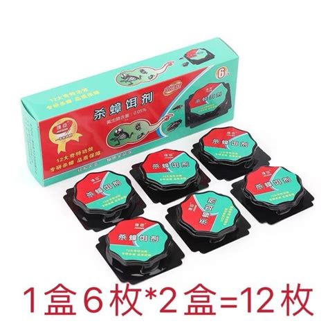 药强效全窝端家用神器蟑螂丸一窝端一锅端蟑螂灭蟑螂饭店无毒 两居室 12枚视频介绍药强效全窝端家用神器蟑螂丸一窝端一锅端蟑螂灭蟑螂饭店无毒