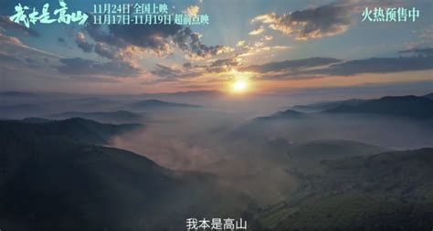 《我本是高山》：她们本是高山，而你是伟大的人 知乎