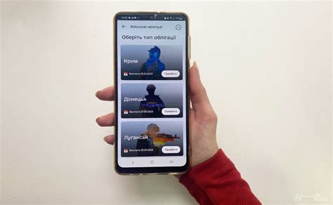 У застосунку «Дія запрацювала послуга купівлі військових облігацій Шпальта