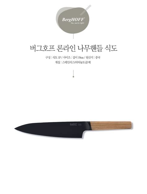칼·칼갈이 론라인 나무핸들 식도 오늘의집 쇼핑 칼·칼갈이 론라인 나무핸들 식도 오늘의집 쇼핑