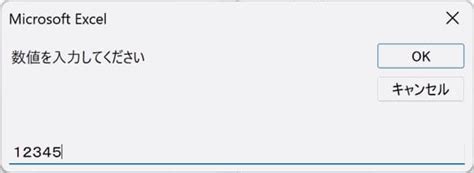 Excelvba Isnumeric関数 数値にできるか判定する Excelvba Isnumeric関数 数値にできるか判定する