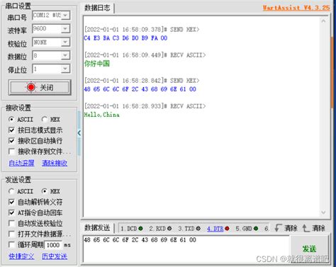 cc2530串口发送接收字符串 cc2530串口通信发送字符串 csdn博客