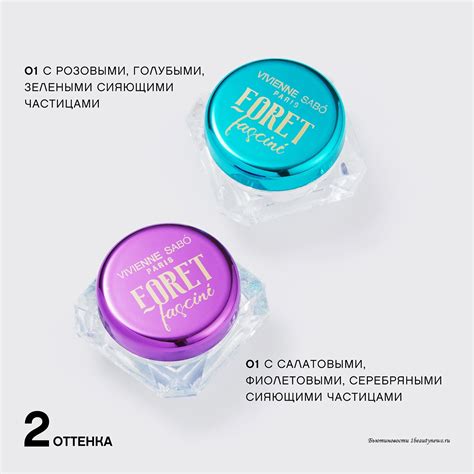 Новая коллекция макияжа Vivienne Sabo Histoires Infernales Makeup ...