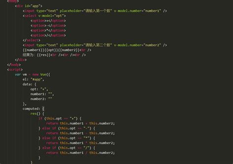 vue使用方法侦听器计算属性三种方式实现简易计算器 QAQ aaa 博客园