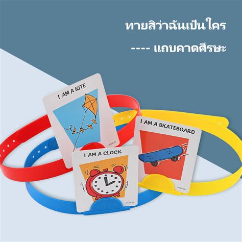 คําต้องห้าม เกมวงเหล้า คุณเดาว่าฉันวาดอุปกรณ์ประกอบฉากเกม อุปกรณ์เสริมที่คาดผม คาดผมเกม ที่คาด