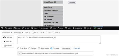【dvwa】weak Session Ids 弱会话vulnerability Weak Session Ids Csdn博客