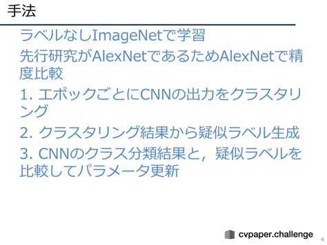 【eccv 2018】deep Clustering For Unsupervised Learning Of Visual Features